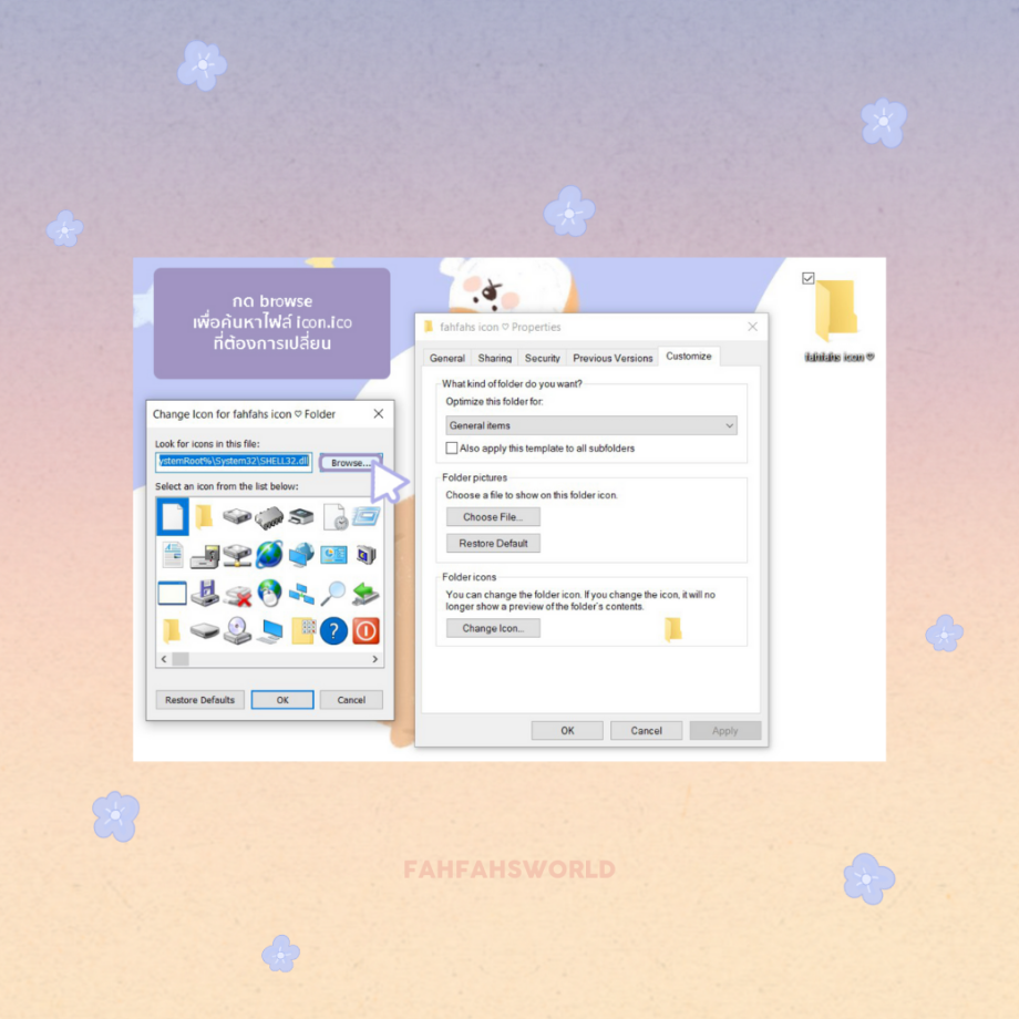 วิธีเปลี่ยน Icon Folder Windows 10 | FAHFAHSWORLD