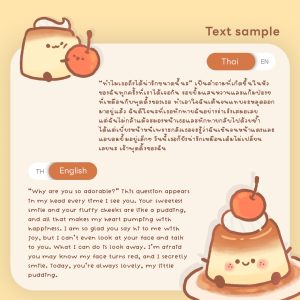 LONGHON | FONT (Pudding) | Fahfahsworld