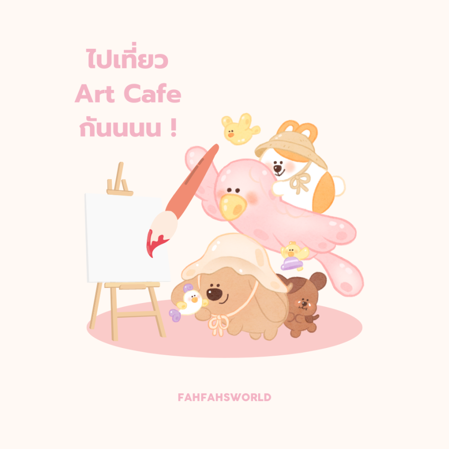 ไปเที่ยว Art Café Workshop กรุงเทพกัน! | Fahfahsworld