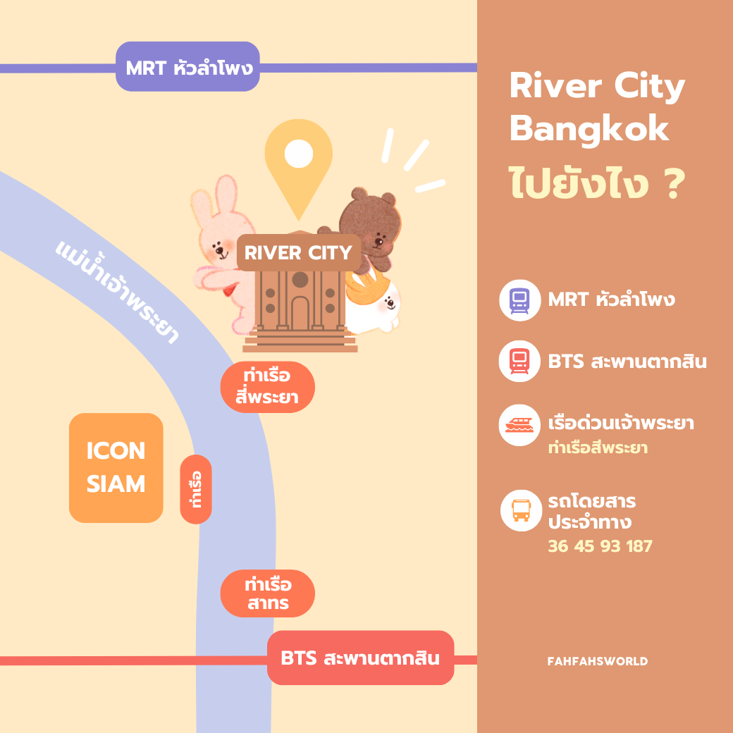 River City Bangkok ไปยังไง? (Updated 2025) | FAHFAHSWORLD
